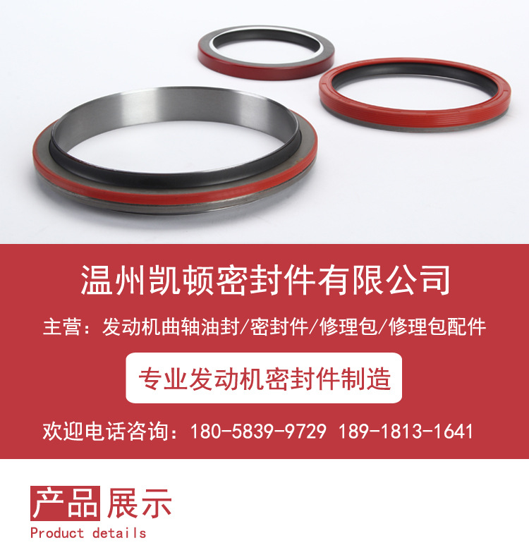直销 适用于底特律S60发动机曲轴油封 零件号23501544-阿里巴巴