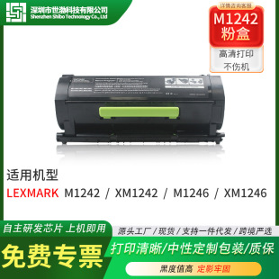 适用利盟M1242粉盒XM1242墨盒M1246 XM1246粉盒24B6885/24B6886-阿里巴巴