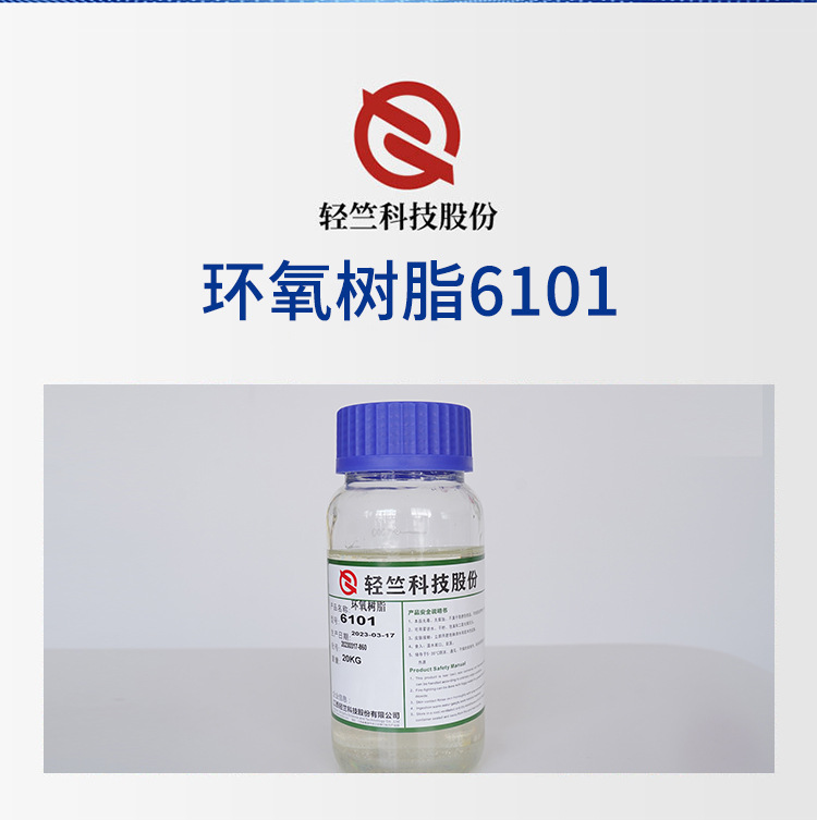 厂家直销环氧树脂E44 6101透明高纯度耐高温耐酸双酚A型环氧树脂-阿里巴巴