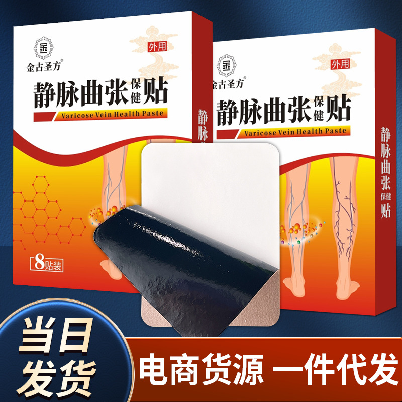 Vein long health care paste wholesale black paste heel paste plantar ...