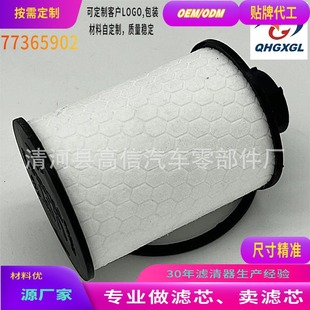 77365902/1606267680/93181377/0818032/1906C4/15410-68L50滤芯-阿里巴巴