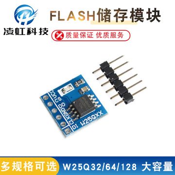 W25Q16/32/64/80/128大容量FLASH储存模块SPI接口BV FV STM32代码-阿里巴巴