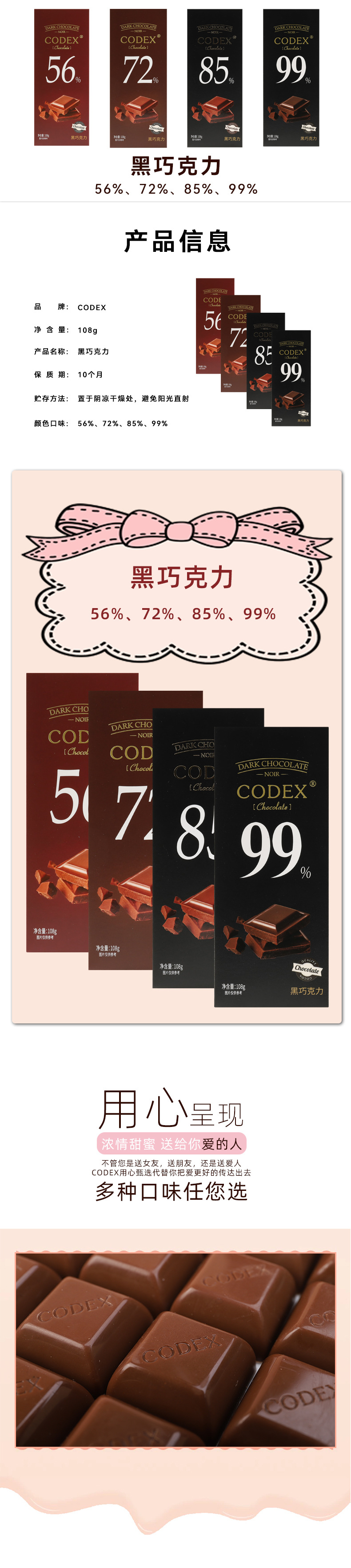 CODEX库德士黑巧克力108g盒装送女友可可脂休闲黑巧网红送礼零食-阿里巴巴