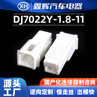 DJ7022Y-1.8-11防水汽车连接器174463-1-阿里巴巴