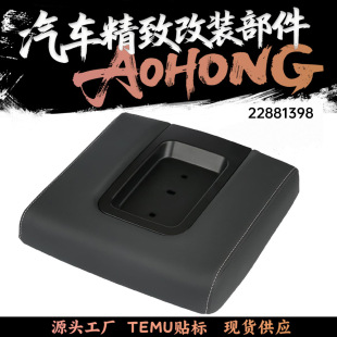 22881398适用14-24款雪佛兰GMC索罗德 塞拉前扶手箱盖黑色-阿里巴巴