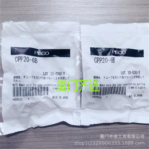 cpp20-6b接头-cpp20-6b接头批发、促销价格、产地货源 - 阿里巴巴