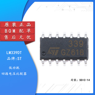 原装正品 贴片 LM339DT SOIC-14 电压比较器IC芯片-阿里巴巴