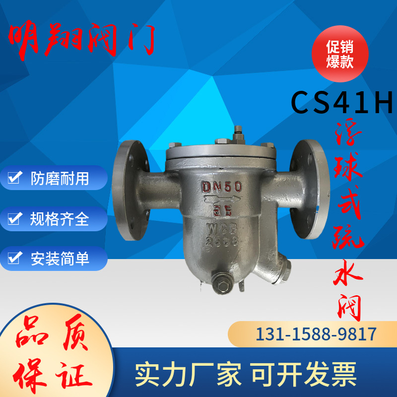 源头厂家铸钢双作用疏水阀CS41H-不锈钢法兰自由浮球式蒸汽疏水阀-阿里巴巴