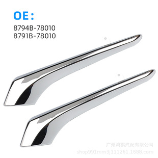 适用雷克萨斯RX NX后视镜倒车镜饰条电镀条8791B 8794B-78010-阿里巴巴