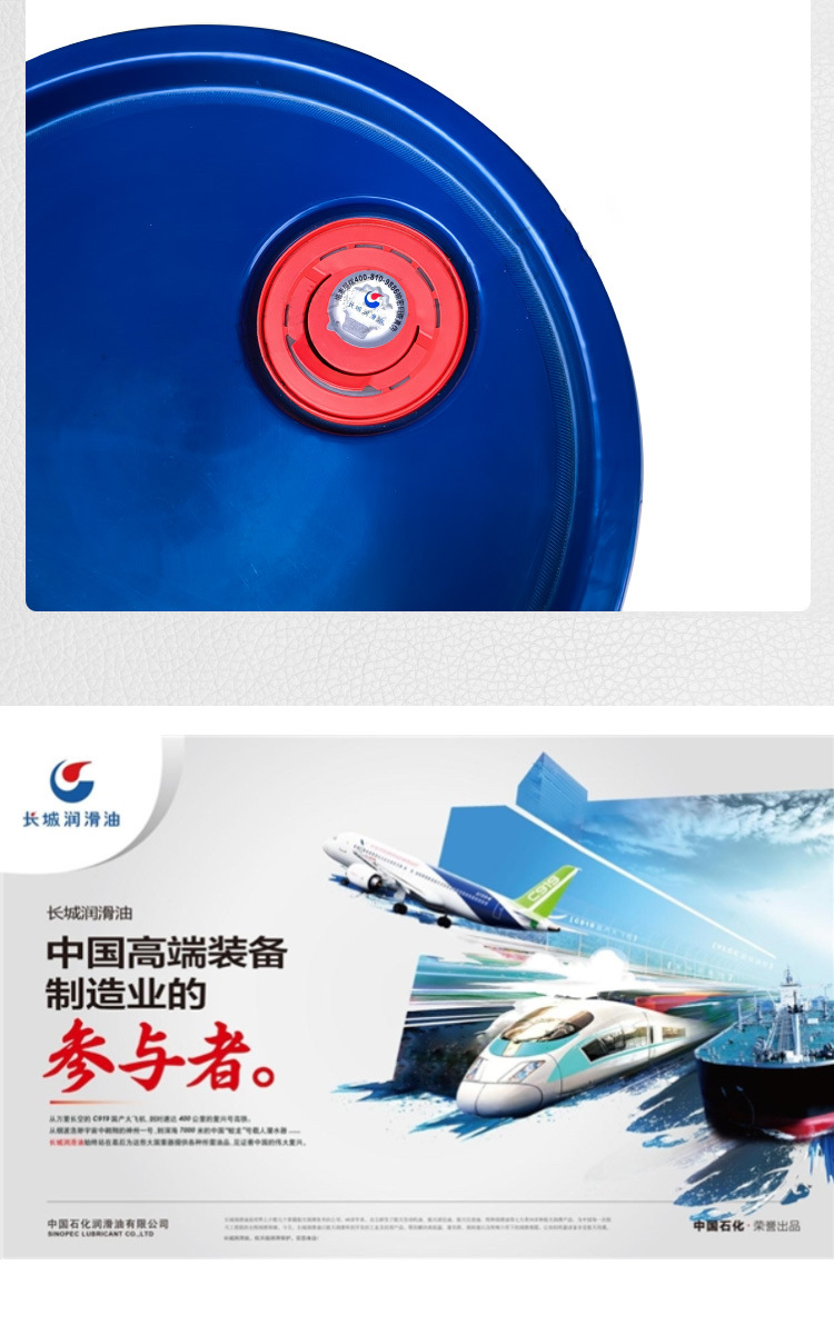 长城L-HG液压导轨油68号46#32#电梯轨道专用导轨油数控机床润滑油-阿里巴巴