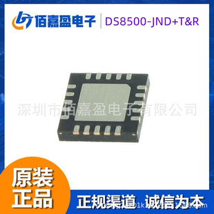 DS8500-JND+T&R RF调制器和解调器单芯片接口-专用HART调制解调器-阿里巴巴