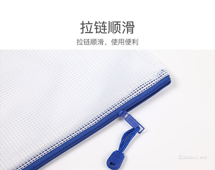齐心网格袋A1158 A1156文件袋A1155 A1154拉链袋A4票据袋A1054-阿里巴巴