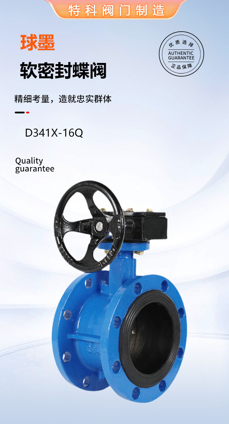 D341X-16Q手动涡轮蝶阀 球墨铸铁软密封消防污水 市政工程 给排水-阿里巴巴