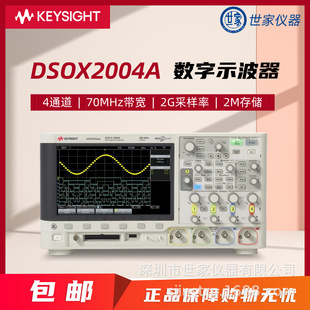 是德keysight DSOX2004A DSOX2014A DSOX2024A四通道示波器 全新-阿里巴巴