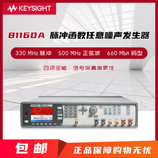Keysight是德 81160A 脉冲函数任意噪声发生器-阿里巴巴