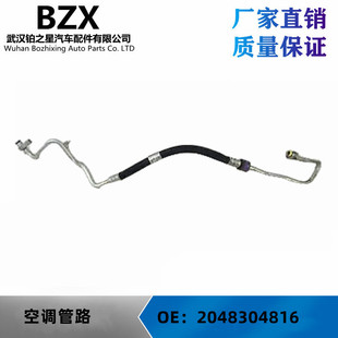 适用奔驰W204 空调管路OE：2048304816 2048300415 2048305116-阿里巴巴