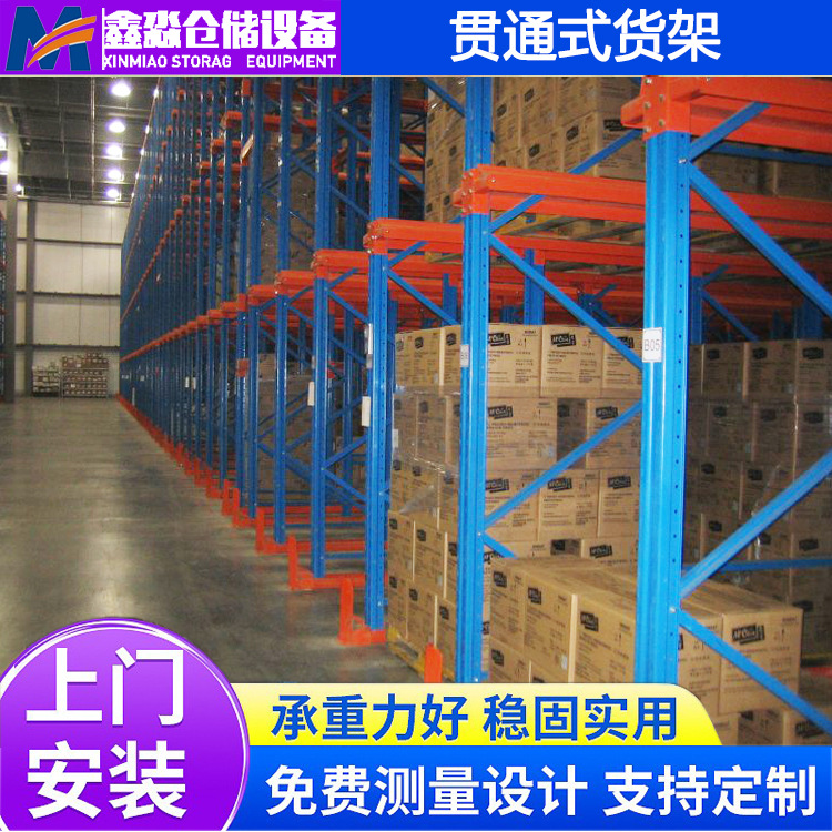 重型货架大型工业货架库房承重托盘式货架仓库架多层仓储货架定制-阿里巴巴