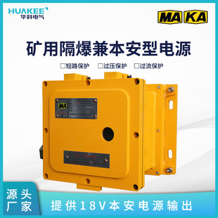 矿用KDW127/18B小体积电源箱 煤矿矿山用隔爆电源-阿里巴巴