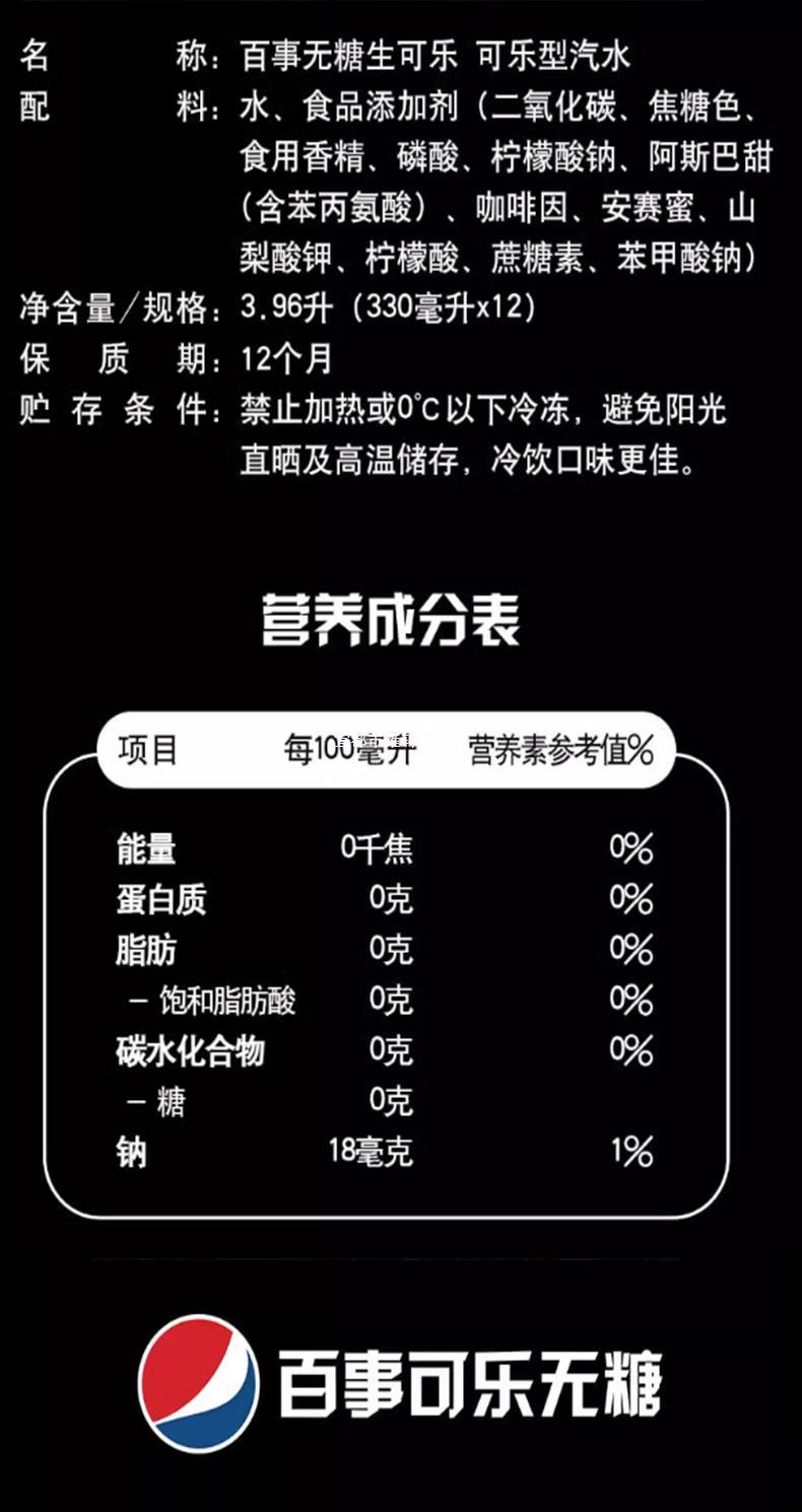 百事可乐无糖生可乐杀口感330ml*6罐装夏季碳酸饮料饮品汽水整箱-阿里巴巴