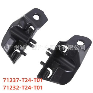 71237-T24-T01 71232-T24-T01适用22思域中网装饰支架 固定卡扣-阿里巴巴
