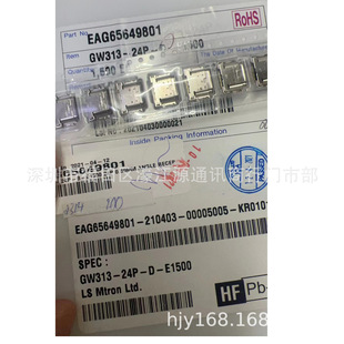 GW313-24P-D-E1500 手机充电尾插接口 LS原装现货-阿里巴巴