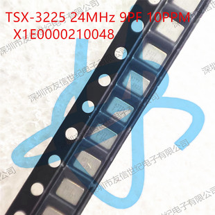 TSX-3225 24MHz 9PF 10PPM X1E0000210048 无源晶振 爱普生-阿里巴巴