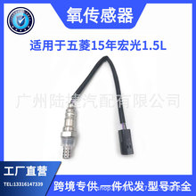 【五菱氧传感器】_五菱氧传感器品牌/图片/价格_五菱氧传感器批发_阿里巴巴