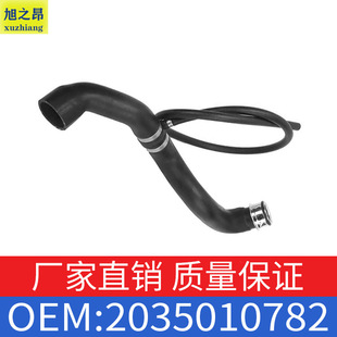 适用奔驰C级C32C240C320冷却水管水箱散热器软管橡胶管2035010782-阿里巴巴