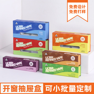 一次性电子vape包装盒卡扣设计抽屉盒儿童锁雾化器杆电子产品彩盒-阿里巴巴