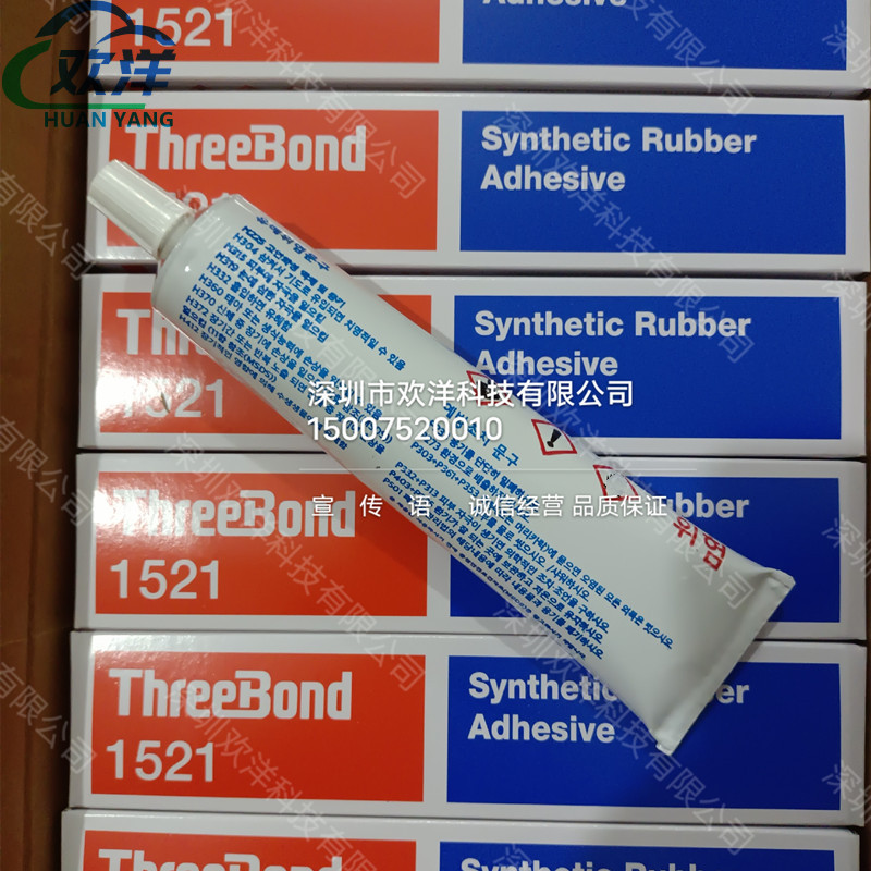 [一手货源]ThreeBond三键TB1521琥珀色密封胶合成橡胶型胶粘剂-阿里巴巴