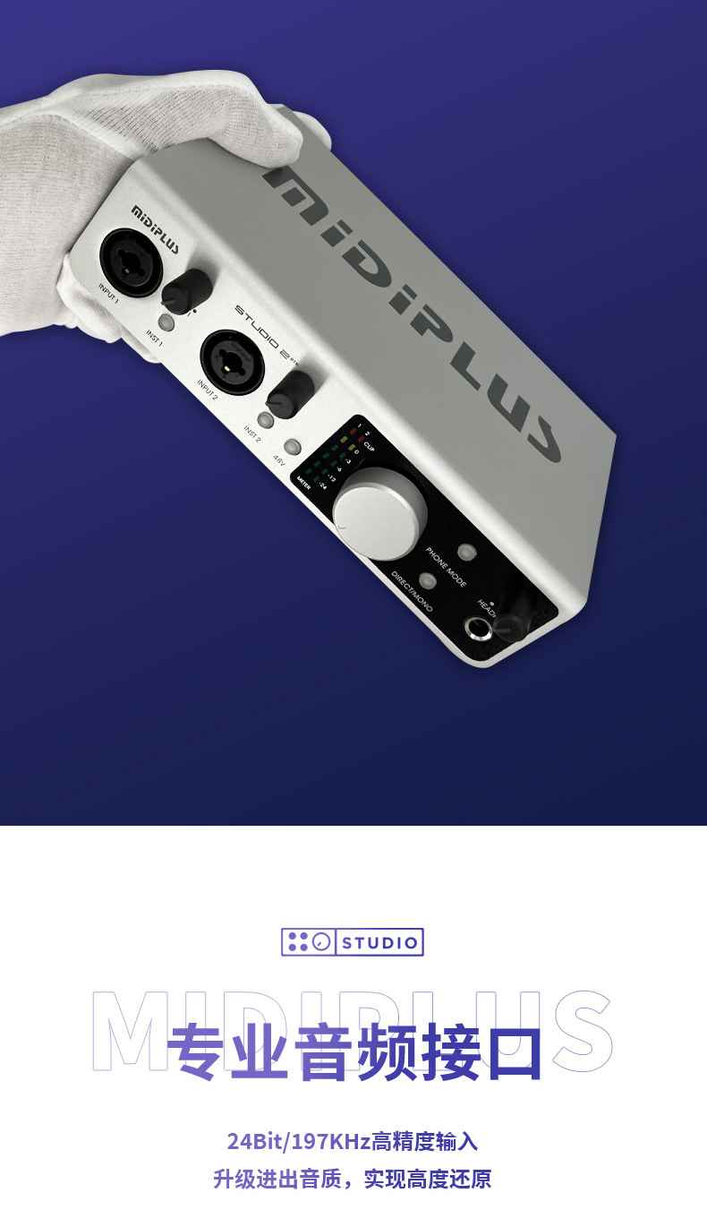 MIDIPLUS STUDIO-2声卡 OTG版迷笛电脑外置直播唱歌专业录音声卡-阿里巴巴