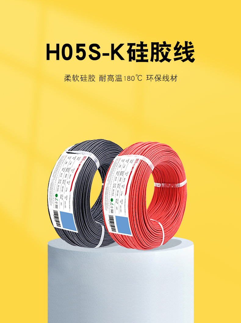 供应H05S-K高温线VDE硅胶线0.2/0.3/0.4/0.75/1.25/1.5/2.5mm平方-阿里巴巴