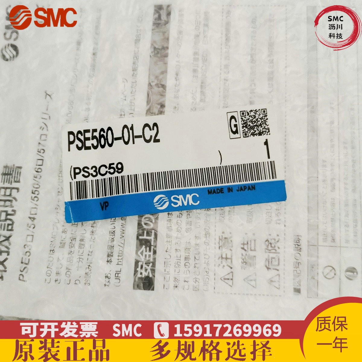 SMC原装PSE530-M5 PSE561-01/02-28-C2 PSE560-01-X132压力传感器-阿里巴巴