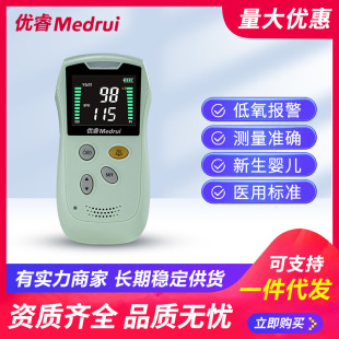 优睿HS10A婴儿血氧仪新生儿心率心跳捆绑式脉搏血氧饱和度监测仪-阿里巴巴