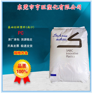 医用级PC LEXAN HP1-1H112流动性高 生物兼容性 环氧乙烷消毒-阿里巴巴