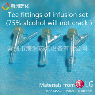 输液器三通/输液器三叉/Y型加药器/Y三通/输液器配件（抗酒精）-阿里巴巴