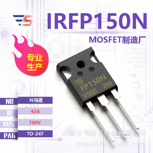 IRFP150N全新原厂TO-247 100V 42A N沟道MOSFET场效应管厂家现货-阿里巴巴