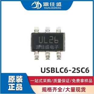 原装现货 USBLC6-2SC6 SOT-23 静电和浪涌保护TVS/ESD 单向芯片IC-阿里巴巴