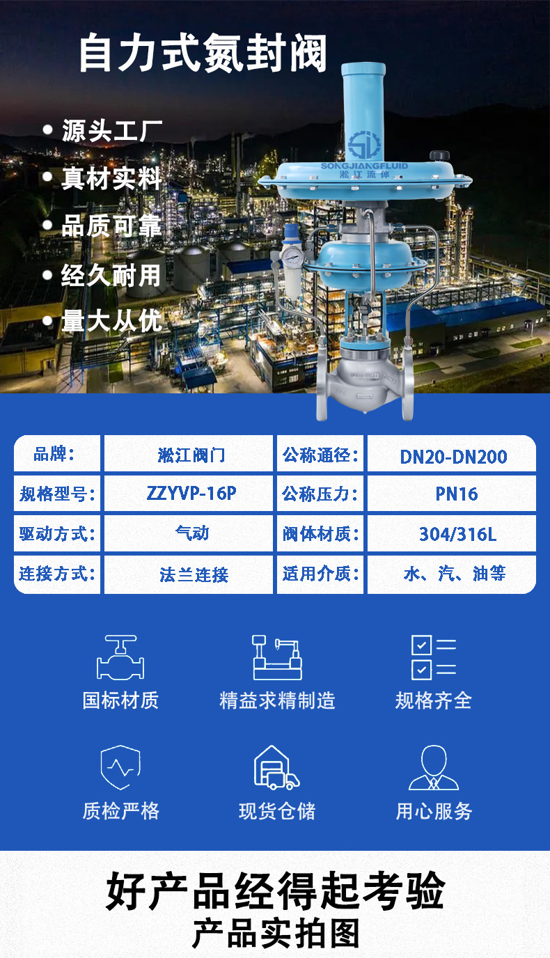 自力式氮封阀 ZZYVP-16P 带指挥器自力式压力阀 储罐氮封系统装置-阿里巴巴