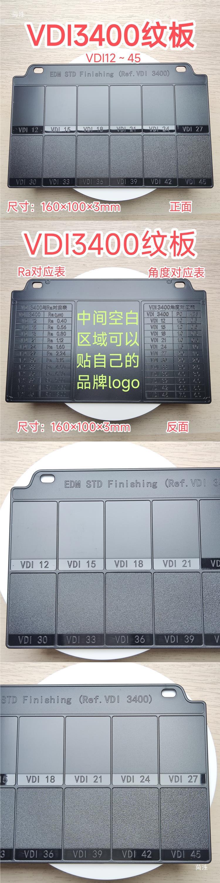 i3mt400蚀刻纹纹板晒纹喷砂皮纹vdi拉丝塑料模具vd纹版纹板电火花-阿里巴巴