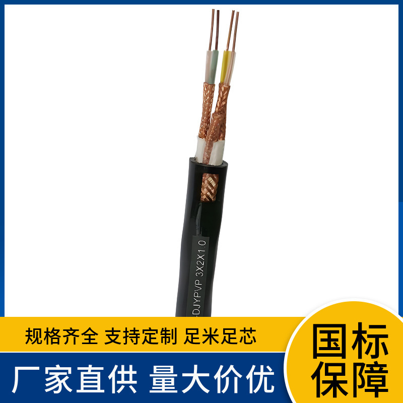 WDZAN-YJYP23 WDZAN-YJYP33 WDZAN-YJYP63 WDZAN-YJYP73屏蔽电缆-阿里巴巴