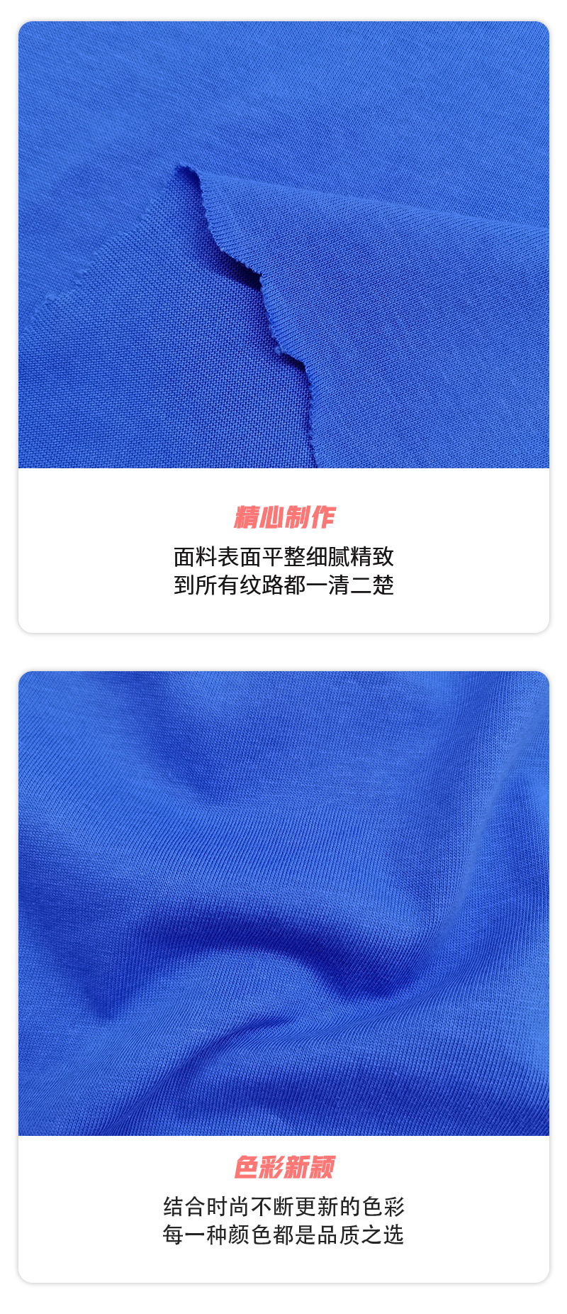 40支索罗纳娜面料 170g棉盖丝CVC单面汗布 性价比质感T恤短袖布料-阿里巴巴