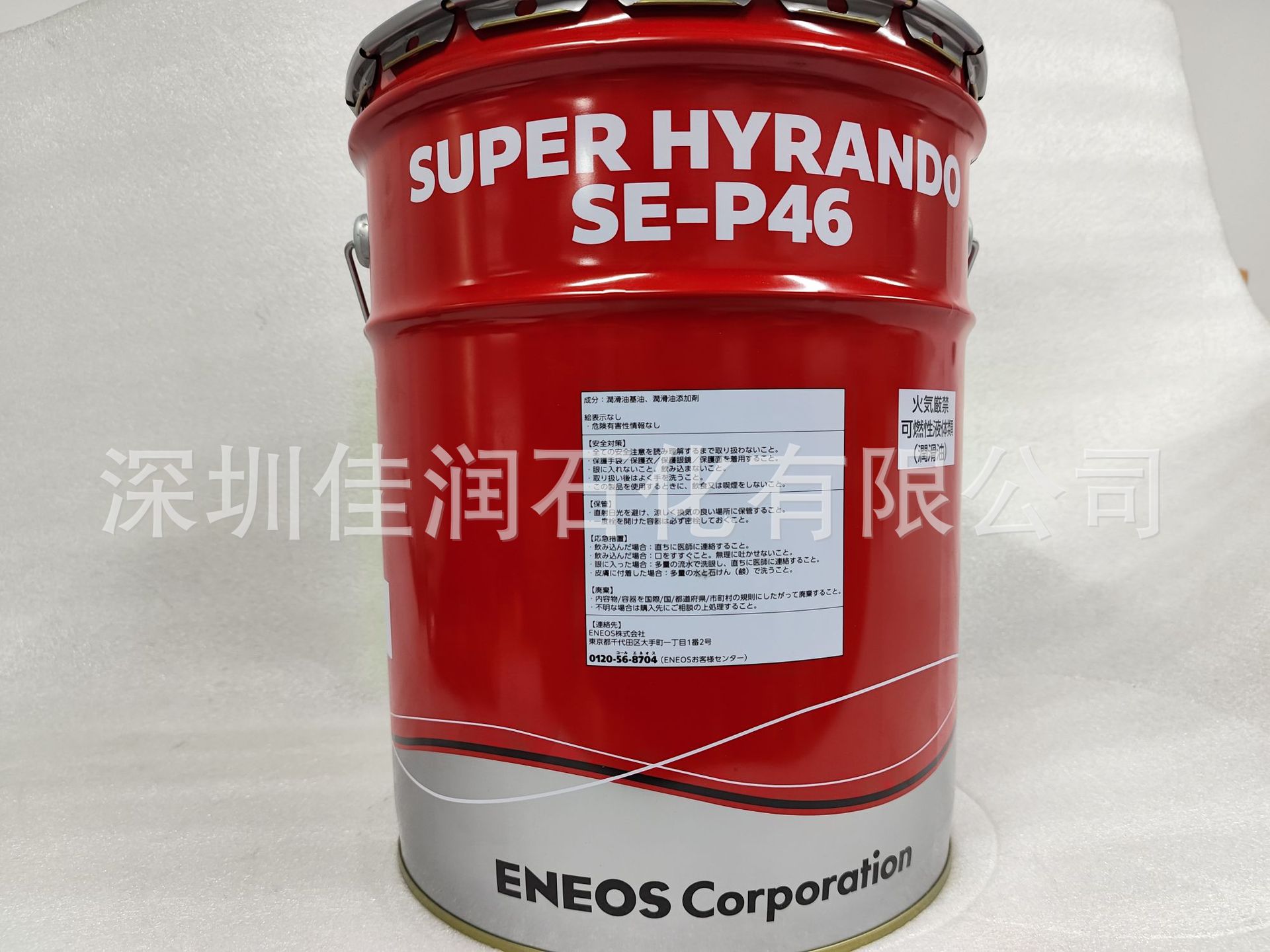 ENEOS SUPER HYRANDO SE-P 46引能仕长寿命节能型液压油作动油20L-阿里巴巴