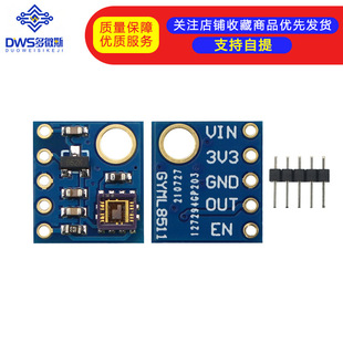GY-8511紫外线传感器模块GY-ML8511 模拟量输出UV Sensor Breakou-阿里巴巴