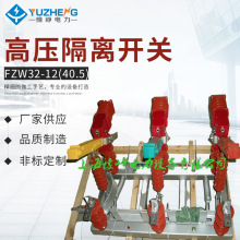 【fzw32真空负荷开关】_fzw32真空负荷开关品牌/图片/价格_fzw32真空负荷开关批发_阿里巴巴