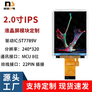2寸TFT液晶显示屏IPS型240*320 IC型号:ST7789V高清显示屏幕-阿里巴巴