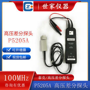 全新现货 泰克1000V P5200A P5202A P520高压差分探头-阿里巴巴