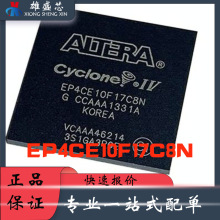 深圳市雄盛芯科技有限公司_阿里巴巴旺铺