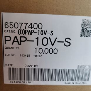 PAP-10V-S/JST 现货-阿里巴巴