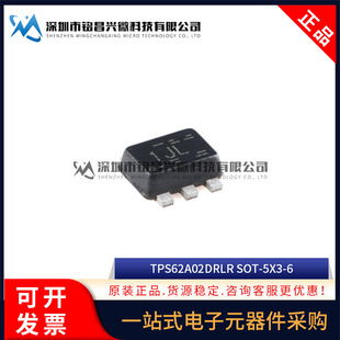 原装TPS62A02DRLR SOT-5X3-6 2.5V至5.5V输入、2A 高效降压转换器-阿里巴巴